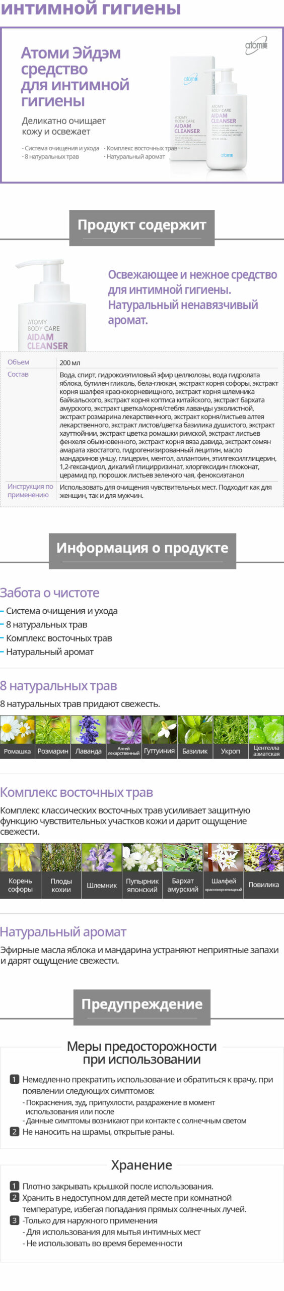 Atomy Aidam Cleanser